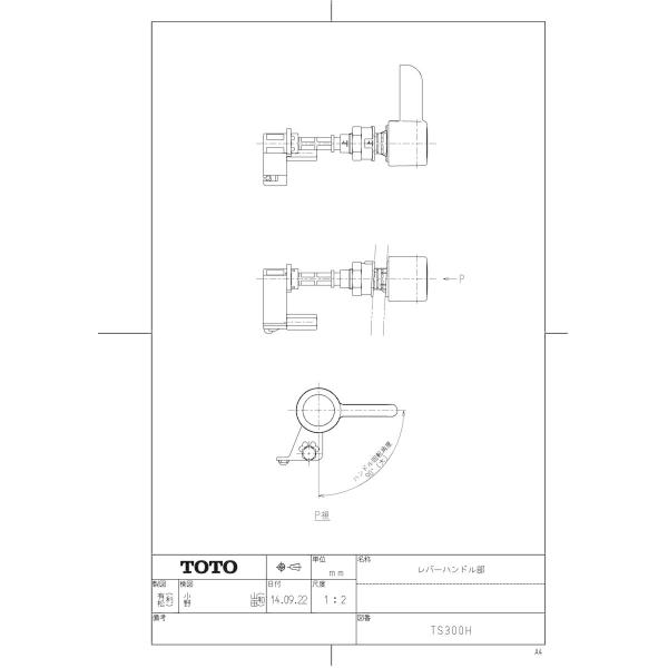 TS300H品番:◆TS300H品名:レバーハンドル部商品分類:常時生産品(1)重量 (製品×内箱入数＋包装)  :0.180ロット入数:16サイズ（W×H×L）:175 × 132 × 71JAN商品コード:4940577223692