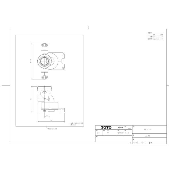 品番:UGX265品名:排水ソケットシリーズ名:GGA手洗器付 ワンデーリモデル[UWJ]商品分類:常時生産品(1)新旧受注開始日:2025/07/01出荷開始日:2025/08/01重量 (製品×内箱入数＋包装)  :0.930営業製品コ...
