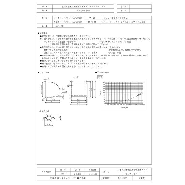 W-60KSAMW-60KSAM発売日：2018年12月17日
