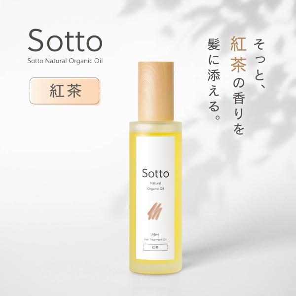 保湿・毛髪補修効果の高い植物オイルを贅沢に配合したヘアオイル。優しく包む紅茶の香り