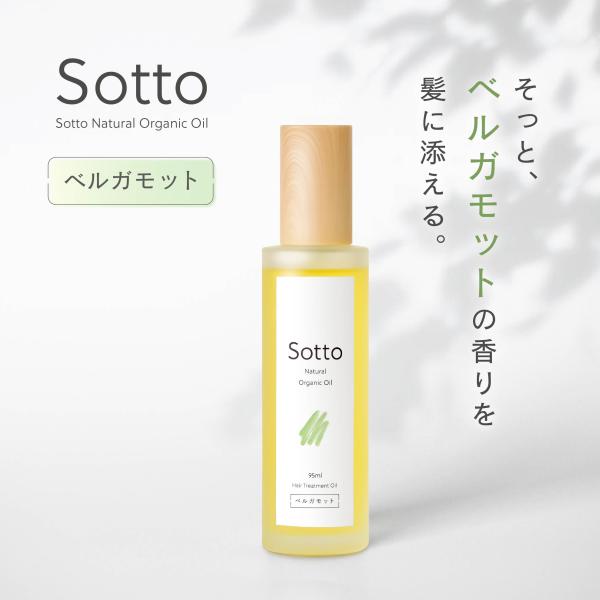 保湿・毛髪補修効果の高い植物オイルを贅沢に配合した、天然由来成分99％のヘアオイル。