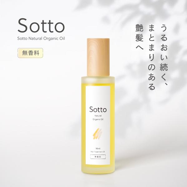 保湿・毛髪補修効果の高い植物オイルを贅沢に配合したヘアオイル。他のアイテムとの併用に最適な無香料タイプ。