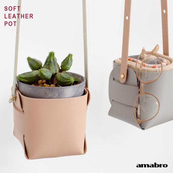 アマブロ（amaro)のソフトレザーの用いたハンギングポット------------------------------------------------●商品名:SOFT LEATHER POT●内容 :　本体×1●サイズ:W11/ D...