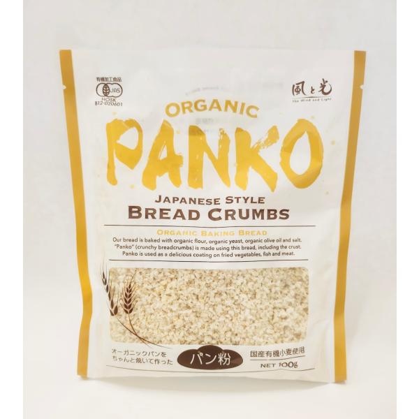 　　● 美容と健康に！       有機国産小麦粉、有機穀物で作った天然酵母と塩だけの有機食パンを作り、パンの耳も含めて、丸ごと香ばしいサクサクとしたパン粉を作りました。■ 有機オリーブオイルは食パン焼型の内側に塗って使用しています。小麦粉...