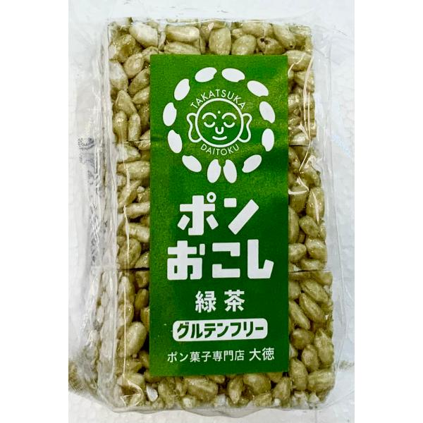 　　　　　　● 美容と健康に！■ 昔ながらのポン菓子を固めた緑茶味のおこしです。■ 大分県臼杵産の有機緑茶を使用し、お茶のほろ苦い豊かな風味をお楽しみいただけます。   ◆常温、冷蔵、冷凍◆ 各15000円以上で送料無料◆ ● スタッフコメ...