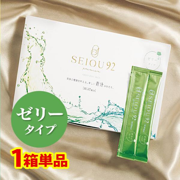 「SEIOU92プレミアム」は、美容と健康を大切にしながら、ライフスタイルや目的に合わせて、忙しい毎日でも無理なく続けられる新しい健康習慣を提案します。●あの青汁王子 三崎優太氏がプロデュース！フルーツ青汁で有名な三崎優太氏がプロデュースし...