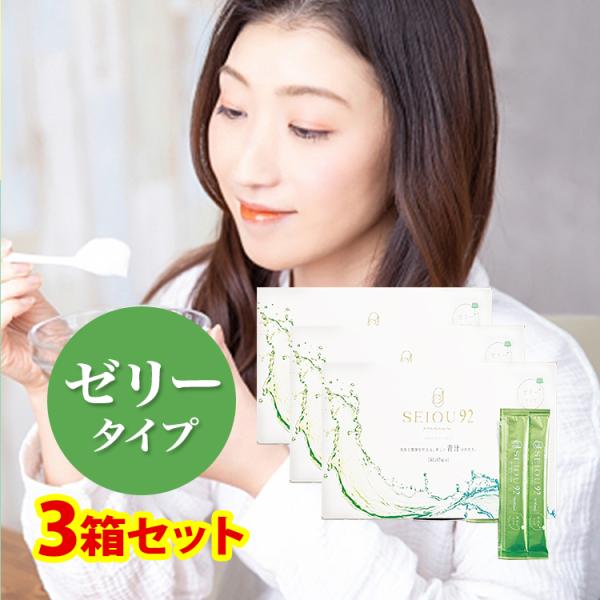 「SEIOU92プレミアム」は、美容と健康を大切にしながら、ライフスタイルや目的に合わせて、忙しい毎日でも無理なく続けられる新しい健康習慣を提案します。●あの青汁王子 三崎優太氏がプロデュース！フルーツ青汁で有名な三崎優太氏がプロデュースし...