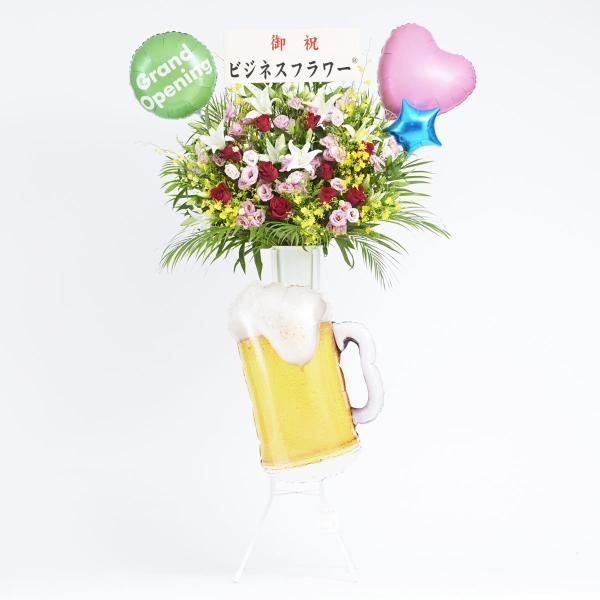 ボリュームのあるおまかせ花材で仕立てたスタンド花に、「Open」を意味するバルーンと「ジョッキビール」のバルーンなどをトッピング、飲食店の開店、開業、オープンのシーンにマッチする華やかで遊び心のあるお祝い用スタンド花です。