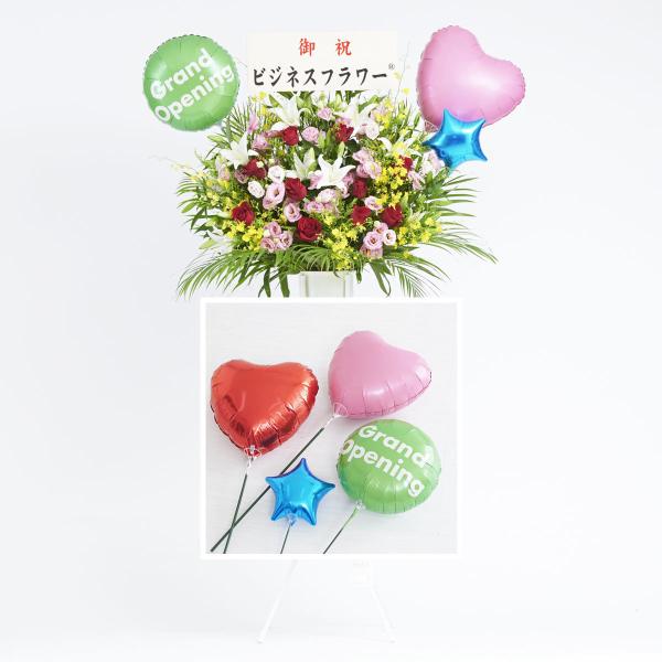 ボリュームのあるおまかせ花材で仕立てたスタンド花に、「Open」を意味するバルーンなどをトッピング、業種、業態に関わらず、店舗やショップの開店、開業、オープンのシーンにマッチする華やかで遊び心のあるお祝い用スタンド花です。