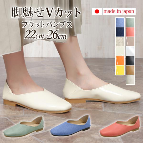 ビーザックオリジナルブランド「Merry schritt」からサッと履けてオシャレに決まる、脚魅せフラットシューズが登場シンプルならがらも脚をきれいに見せてくれるVカットが印象的なスクエアトゥ。かかとを踏んでバブーシュとしても履ける2WAY...