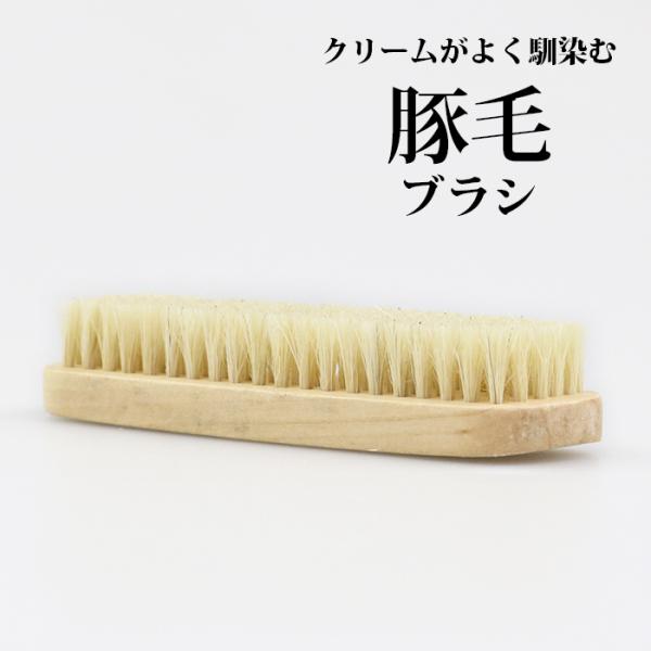 ライオン靴クリーム製の靴磨き用の靴ブラシ天然豚毛を100％使用しており硬くコシある毛質でクリームの粘りに負けず余分なクリームを掃い落として適量を塗布します。手に収まりの良いサイズ感で下駄箱でも場所を取らないお手頃サイズです。※贈り物にも！お...