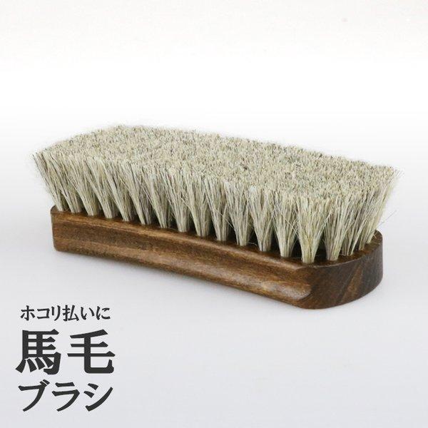 コロンブス社製メンテナンス用の靴ブラシです。毛先が柔らかい毛質の馬毛を使用しており、靴を磨く際のホコリ・汚れを落としやツヤ出しに適したブラシです。※仕上げ磨きや靴底の汚れ落としにはコシのある豚毛を使用している靴ブラシ102がオススメです。製...