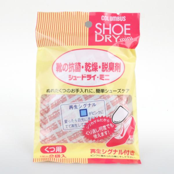 コロンブス社製の靴用乾燥剤（小サイズ）靴に入れておくだけで靴内の湿気と臭いを取ってくれる便利なアイテム！靴内の清潔性を保つためには湿度を低くするが大切です。雨で濡れてしまった靴を乾かす時や、1日履いて汗をかいた靴を手軽に乾燥させたい時にオス...