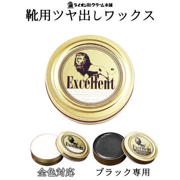 ライオン靴クリーム製の素材にこだわった革靴用ワックス天然カルナバワックス・高級ワックスが主成分で、革靴に更なる光沢・美しいツヤ・キレのある輝きを生み出してくれます。ワックスの成分に含まれる撥水性のあるロウでコーティングする事で水を弾く効果を...