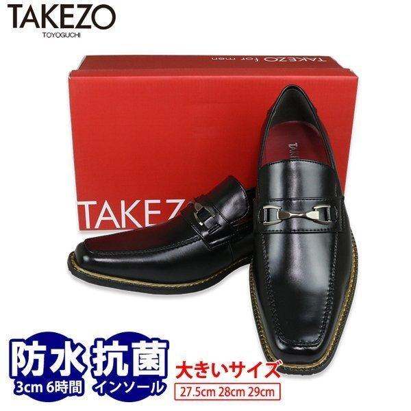 TAKEZO(タケゾー) TAKEZOの描き出す「TAKEZO TOYOGUCHI」の世界肉体的、精神的に優しくナチュラルそしてアバンギャルドそれは1982年のブランドデビュー以来一貫したTAKEZOの基本コンセプト。防水・防滑・防臭の機能...