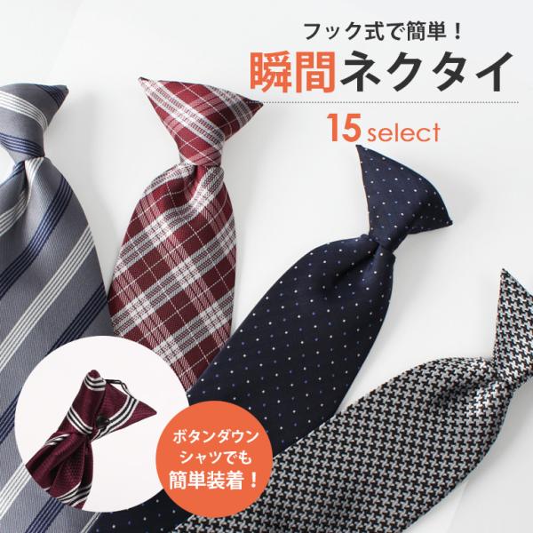 【型番】TIE-SNAP-620 TIE-SNAP-007 TIE-SNAP-601 TIE-SNAP-006 TIE-SNAP-629 TIE-SNAP-033 TIE-SNAP-633 TIE-SNAP-KY01 TIE-SNAP-UN...