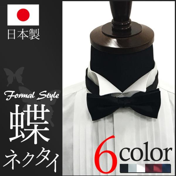 【型番】NA-BTIE-M-BK NA-BTIE-M-SV NA-BTIE-M-WH NA-BTIE-M-WN NA-BTIE-M-RD NA-BTIE-M-NV【素材】アセテート 【サイズ】約5×11.5cm(首回り：約22〜43cm)【...