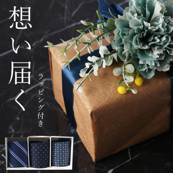 ネクタイ3本ギフトセットプレゼントにピッタリなネクタイギフトセットです。ネクタイはシルク混ネクタイ。縦糸はシルク100％、横糸はポリエステル100％を使用し、シルクの質感を最大限に引き出しました。ネクタイの芯地も見直すことで、厚みのあるもの...