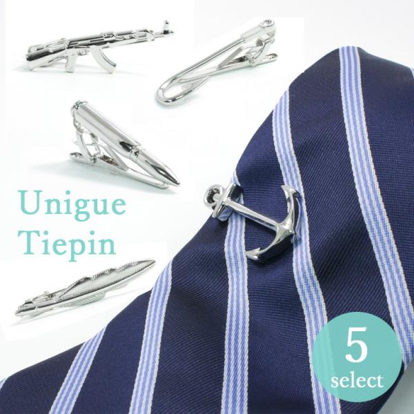 ユニークタイピン[unique tiebar]ビジネスシーンでは精悍なデキる男のイメージを。デートやパーティなどのプライベートなシーンではさりげないお洒落さを魅せるタイピン。結婚式や、その二次会、同窓会やパーティーでネクタイ、カフスボタンと...