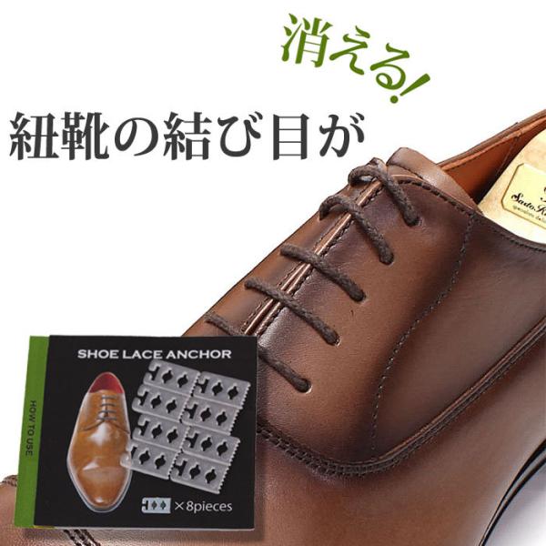 結び目隠しプラスチックの装置で靴紐をしっかり固定するシューレースアクセサリーです。レースアンカーを使えば靴紐を結ぶ手間もなくスリッポン感覚で楽しめます。普段使いからビジネスシューズなど様々な場面でお使い頂けます。--------------...