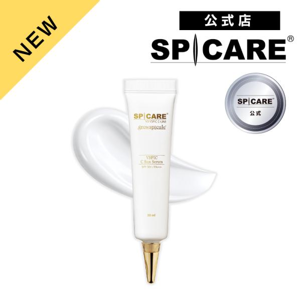 当店はSPICARE【公式ショップ】です。公式ショップは、当ショップのみとなります。※通販サイトまたはフリマアプリ等において、SPICAREブランドの類似製品と思わしき物が数多く出回っております。類似製品の購入をなさいませんよう十分にご注意...