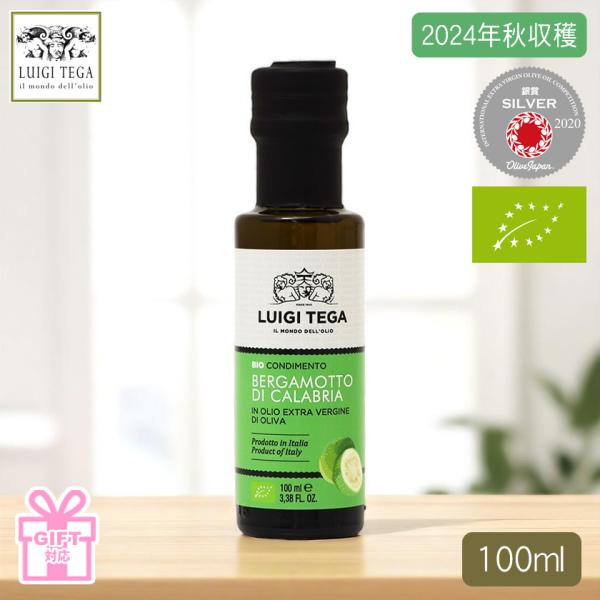 【国際オリーブオイルコンテスト「オリーブジャパン」銀賞受賞】LUIGI TEGAの代名詞ともいえる、エキストラバージンオリーブオイルのフレーバータイプ。オーガニック栽培の果物やハーブ、スパイスの風味が料理に深みをプラス。塩や砂糖、防腐剤を含...