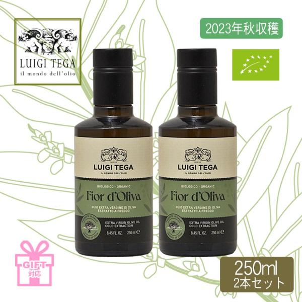 ＊「オリーブオイルの達人」ルイジテガがつくるこだわりのオリーブオイル＊ルイジテガの中で最も繊細でマイルドなエキストラバージンオリーブオイル。農薬や合成肥料を使用せず有機農業の原則に従って栽培された、シーズンの終わりに収穫される晩熟のオリーブ...