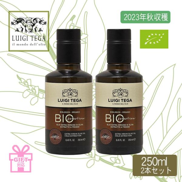 ＊「オリーブオイルの達人」ルイジテガがつくるこだわりのオリーブオイル＊熟し始めたばかりのフレッシュな緑色のオリーブからつくられたエキストラバージンオリーブオイル。酸度が低くポリフェノールを多く含むのは早摘みだからこそ。農薬や合成肥料を使用せ...