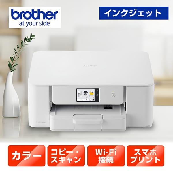 【基本スペック】●タイプ：インクジェット●解像度：6000x1200 dpi●スキャナ解像度：1200dpi×2400dpi(主走査×副走査)●インク・インク形状：独立・インクタイプ：カートリッジ式・インクの種類：染料+顔料・インク色数：4...