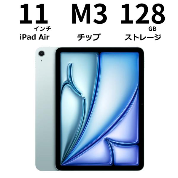 【基本スペック】●シリーズ名 : iPad Air 11 (M3)●ディスプレイ・Liquid Retinaディスプレイ・IPSテクノロジー搭載LEDバックライトMulti-Touchディスプレイ・2、360 x 1、640ピクセル解像度、...