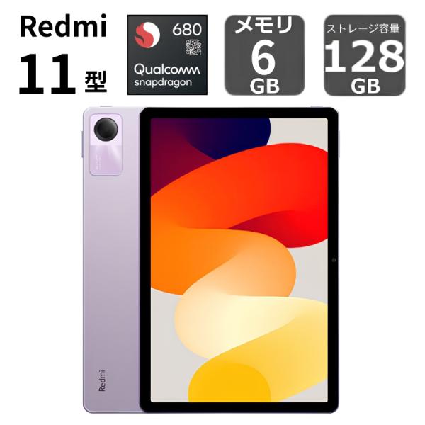 【商品の仕様】★ネットワーク接続タイプ : Wi-Fiモデル★ディスプレイ : 11インチ FHD+(1920 x 1200)LCD リフレッシュレート/最大90Hz★解像度：FHD+(1920 x 1200)★OS：Android 13 ...