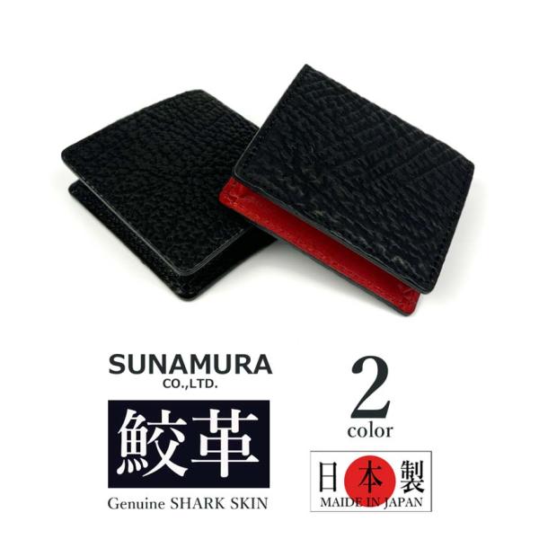 希少なエキゾチックレザーを使用した財布は、独特のしぼと溝が魅力的で、丈夫で水にも強く長持ちします。手入れ次第で一生使える本物のレザーで、持っているだけで自慢になります。内側には姫路レザーの牛革を使用し、滑らかな質感で高級感を演出。大きく開閉...