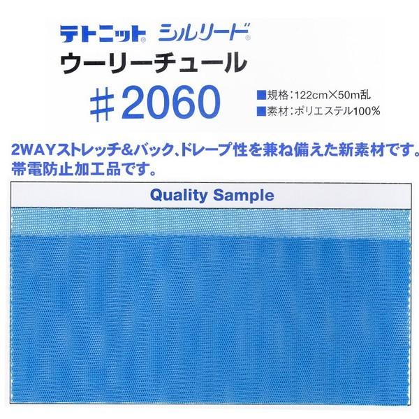 【商品説明】2WEYストレッチ&amp;バック、ドレープ性を兼ね揃えた新素材です。帯電防止加工品です。【素材】ポリエステル100%【サイズ】幅122cm【本体カラー】全32色カラーサンプルから本体カラーをお選び頂き、ご注文確定後、ご購入手続...