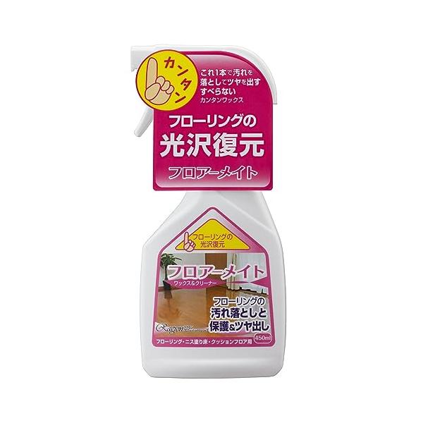 商品サイズ幅×奥行×高さ10.0cmx6.5cmx22.5cm内容量:450mL原産国:日本用途:ワックス&amp;クリーナー特徴:1本で床面の汚れ落としと保護、ツヤ出しが同時に行えます。