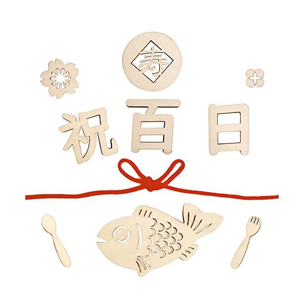 誕生から100日を迎えた記念日に、温かみのある天然木材で作られたウッドバナーで、可愛く着飾って大切な成長記録に残しましょう♪柔らかみのある教科書体フォントをメインとした可愛いデザイン。木の風合いがナチュラルで、他の飾りとも合わせやすいデザイ...