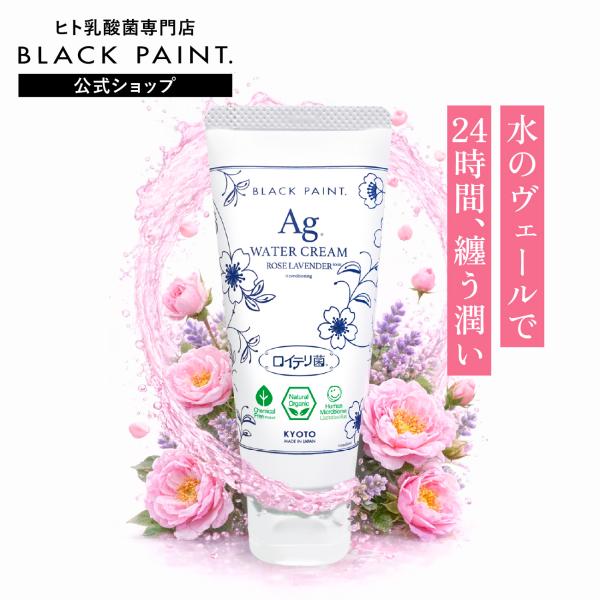 ヒト乳酸菌専門店が考える菌ケア発想のスキンケア