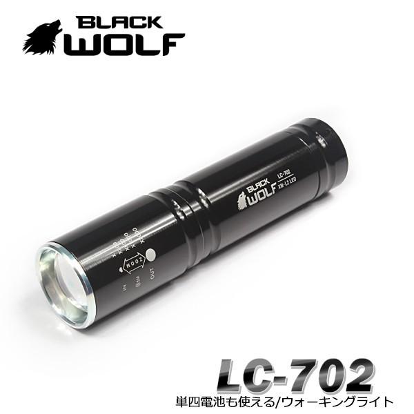 【BLACKWOLF（ブラックウルフ）】ハンディライト　[ズームタイプ] LC-702/Cree XLamp XM-L2 LED（ホワイト/U2)Max850ルーメン 18650バッテリーor単四電池双方型/ フォーカスコントロール コンパ...