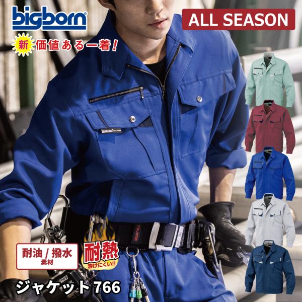 水にも！油にも！熱にも強い！様々な環境で活躍する、ヘビーデューティー仕様のジャケット。■国産素材使用（東レ素材使用）■5カラー■サイズ：S〜6L＜素材特徴＞■撥水■撥油■ストレッチ■PV-7加工（溶けにくい耐熱加工）■静電気帯電防止素材＜連...