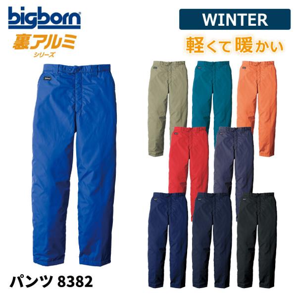 軽量で保温性に優れる、高機能・国産裏アルミシート仕様のウィンターウェア。股下76cmのレギュラー丈。■国産素材使用（東レ素材使用）■9カラー■SS〜12L■軽量＜素材特徴＞■透湿・防水＜連動商品＞■コート品番：8385■ロングコート品番：8...