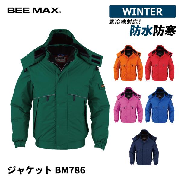 4930269208243 BEE MAX BM786 ボウカンジヤケツト 色：ネイビー サイズ：5L blakladerjp_bm786