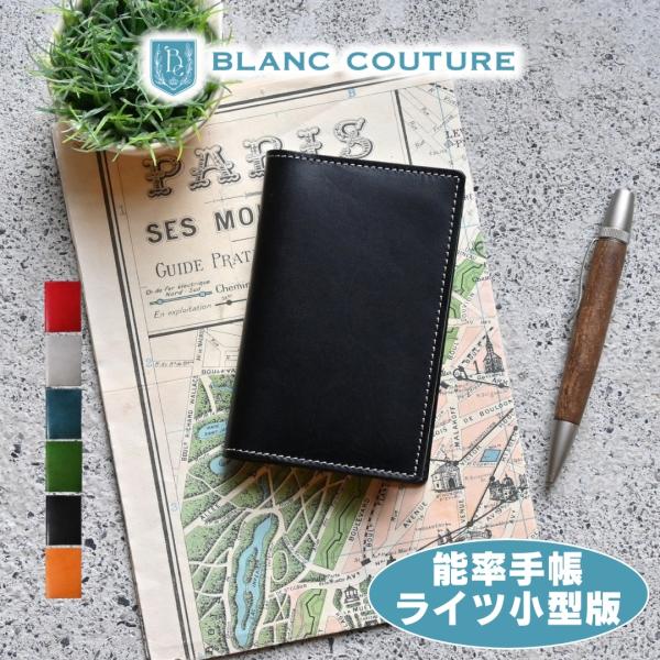 商品名:「能率手帳 ライツ小型版サイズ」本革手帳カバー商品詳細:上質な牛ヌメ革を使用したちょっと贅沢な「能率手帳 ライツ小型版対応サイズ」本革カバーです 厚みのあるしっかりとした本革製で存在感抜群いつもの手帳タイムをちょっとリッチにしてくれ...