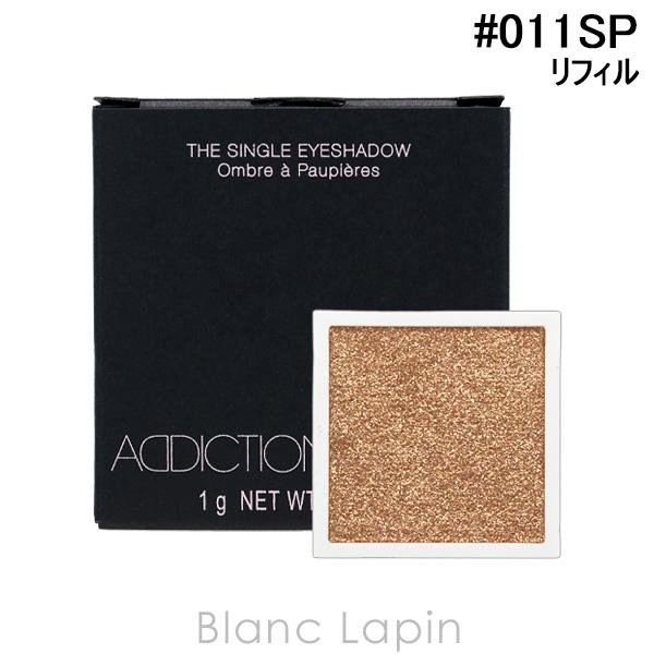 [ ブランド ] アディクション ADDICTION[ 用途／種別 ] アイシャドウ[ 分類 ] 海外正規品（並行輸入品）[ 原産国 ] 日本[ 商品区分 ] 化粧品[ 外装サイズ ]横幅5.3cm x 高さ5.4cm x 奥行1.5cm[...