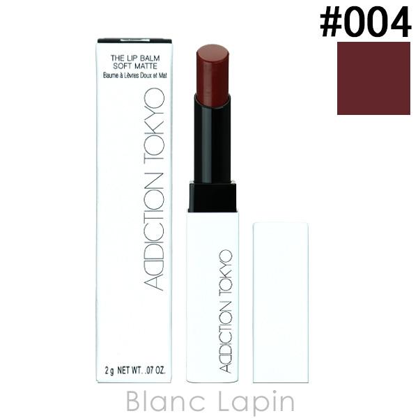 [ ブランド ] アディクション ADDICTION[ 用途／種別 ] リップカラー[ 分類 ] 海外正規品（並行輸入品）[ 原産国 ] 日本[ 商品区分 ] 化粧品[ 外装サイズ ]横幅2cm x 高さ9.3cm x 奥行1.6cm[ 商...