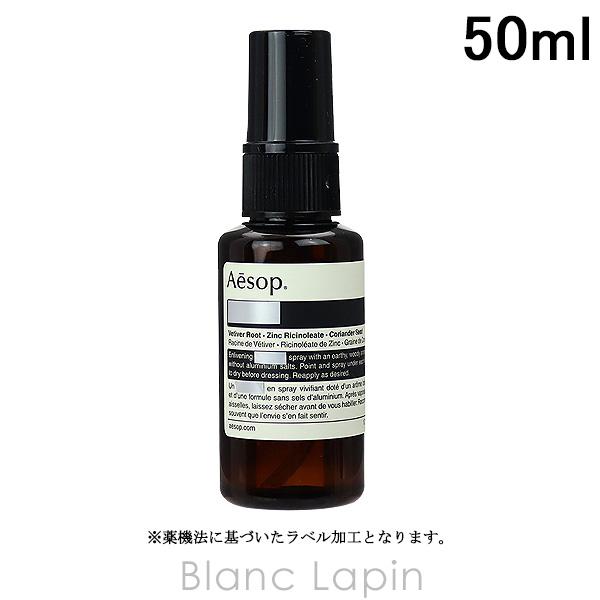 [ ブランド ] イソップ Aesop[ 用途／種別 ] フレグランスユニセックス 香水[ 分類 ] 海外正規品（並行輸入品）[ 原産国 ] オーストラリア[ 商品区分 ] 化粧品[ 外装サイズ ]横幅3.3cm x 高さ11.3cm x ...