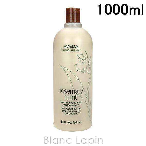 [ ブランド ] アヴェダ AVEDA[ 用途／種別 ] ボディソープ・シャワージェル[ 分類 ] 海外正規品（並行輸入品）[ 原産国 ] アメリカ[ 商品区分 ] 化粧品[ 外装サイズ ]横幅8.5cm x 高さ26cm x 奥行8.5c...