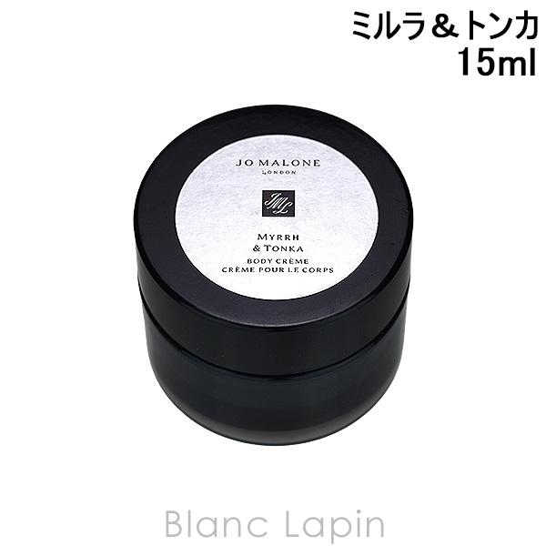 [ ブランド ] ジョー マローン JO MALONE[ 用途／種別 ] ボディケアミニ[ 分類 ] 海外正規品（並行輸入品）[ 原産国 ] イギリス[ 商品区分 ] 化粧品[ 外装サイズ ]横幅4.2cm x 高さ3.5cm x 奥行4....