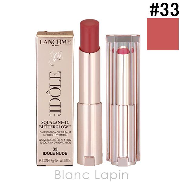 [ ブランド ] ランコム LANCOME[ 用途／種別 ] リップケア[ 分類 ] 海外正規品（並行輸入品）[ 原産国 ] フランス[ 商品区分 ] 化粧品[ 外装サイズ ]横幅2.4cm x 高さ8.3cm x 奥行2.4cm[ 商品説...