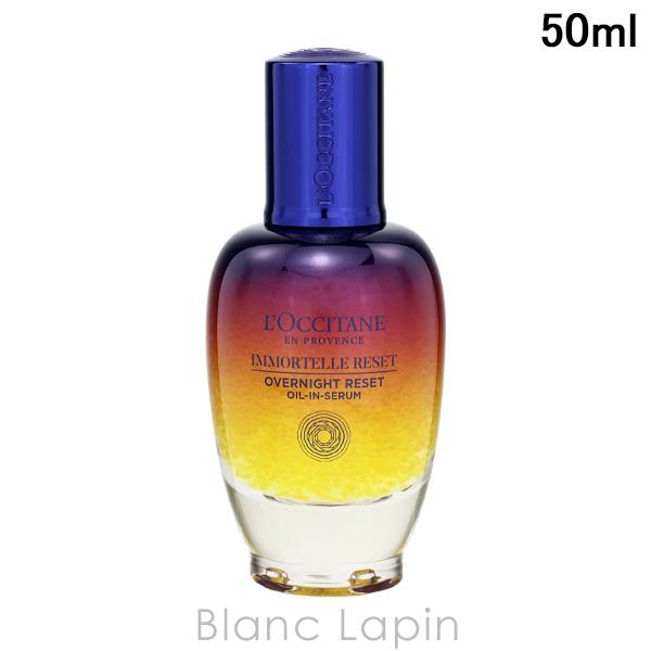 [ ブランド ] ロクシタン L'OCCITANE[ 用途／種別 ] 美容液・フェイスオイル[ 分類 ] 海外正規品（並行輸入品）[ 原産国 ] フランス[ 商品区分 ] 化粧品[ 外装サイズ ]横幅5.1cm x 高さ11.4cm x 奥...