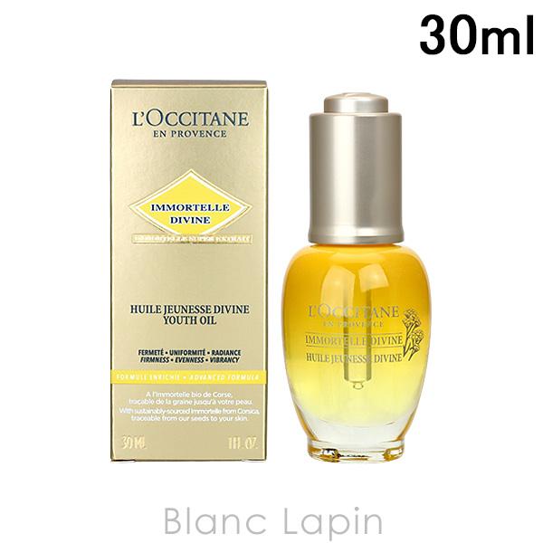 [ ブランド ] ロクシタン L'OCCITANE[ 用途／種別 ] 美容液・フェイスオイル[ 分類 ] 海外正規品（並行輸入品）[ 原産国 ] フランス[ 商品区分 ] 化粧品[ 外装サイズ ]横幅4.6cm x 高さ11.1cm x 奥...