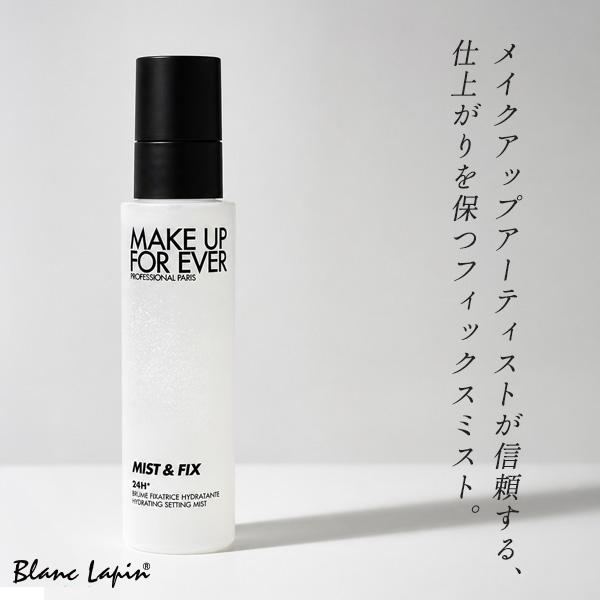[ ブランド ] メイク アップ フォーエバー MAKE UP FOR EVER[ 用途／種別 ] 化粧水[ 分類 ] 海外正規品（並行輸入品）[ 原産国 ] フランス[ 商品区分 ] 化粧品[ 外装サイズ ]横幅4cm x 高さ16cm ...